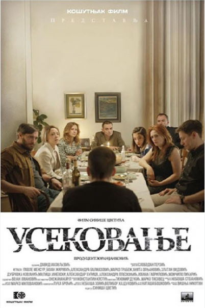 УСЕКОВАЊЕ Културни центар Новог Сада Културни центар Новог Сада