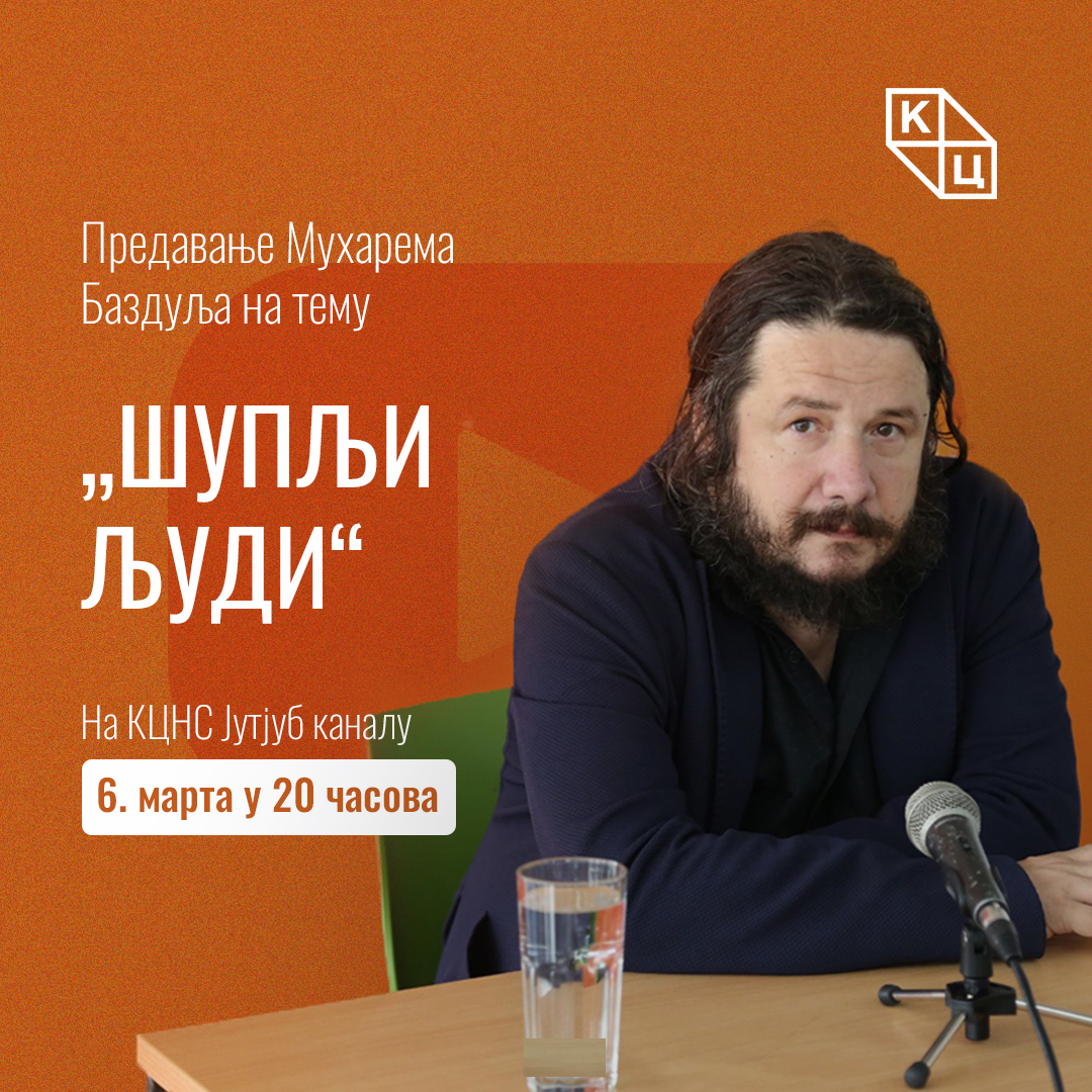 Предавање Мухарема Баздуља на тему „Шупљи људи“ 6. марта на Јутјуб ...